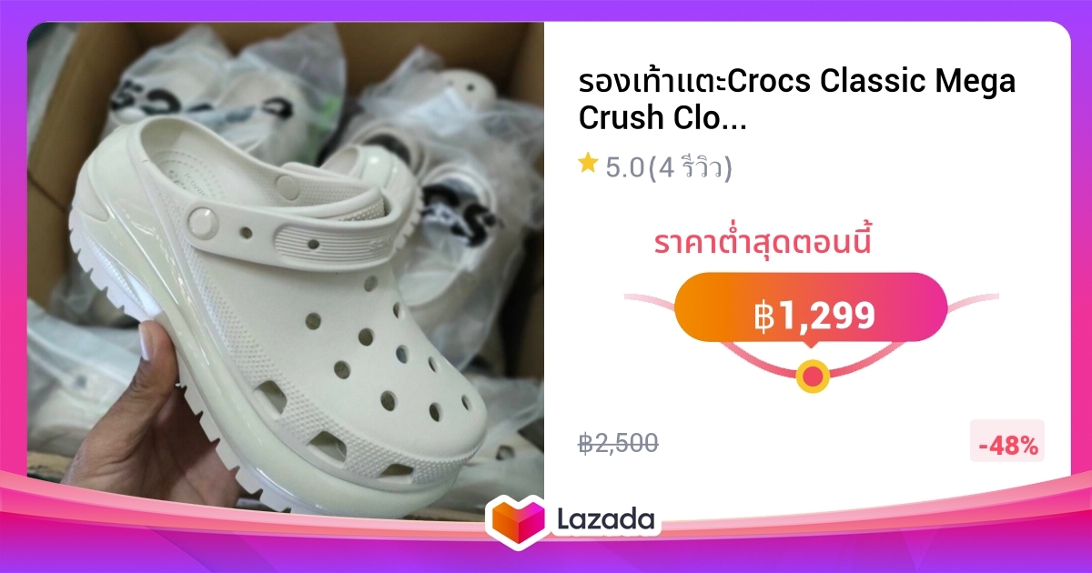 รองเท้าแตะCrocs Classic Mega Crush Clog SIZE.W5-W9 มี 3 สีให้เลือก รองเท้าแตะแฟชั่น รองเท้าแตะ ...
