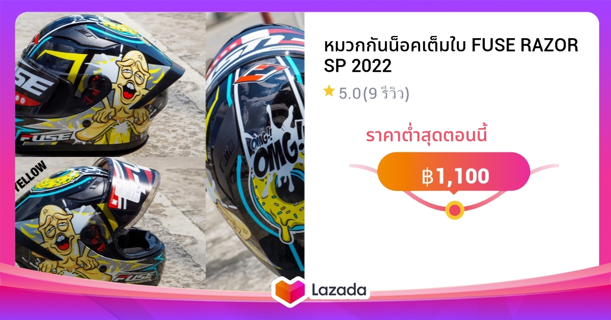 หมวกกันน็อคเต็มใบ FUSE RAZOR SP 2022