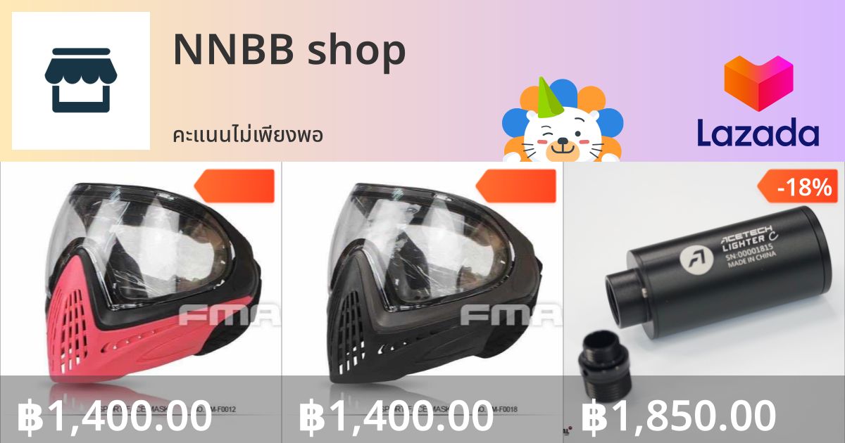 NNBB shop | ลาซ้าด้า ไทย
