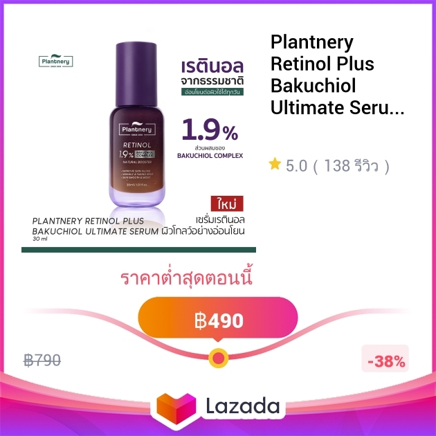 Plantnery Retinol Plus Bakuchiol Ultimate Serum 30 ml