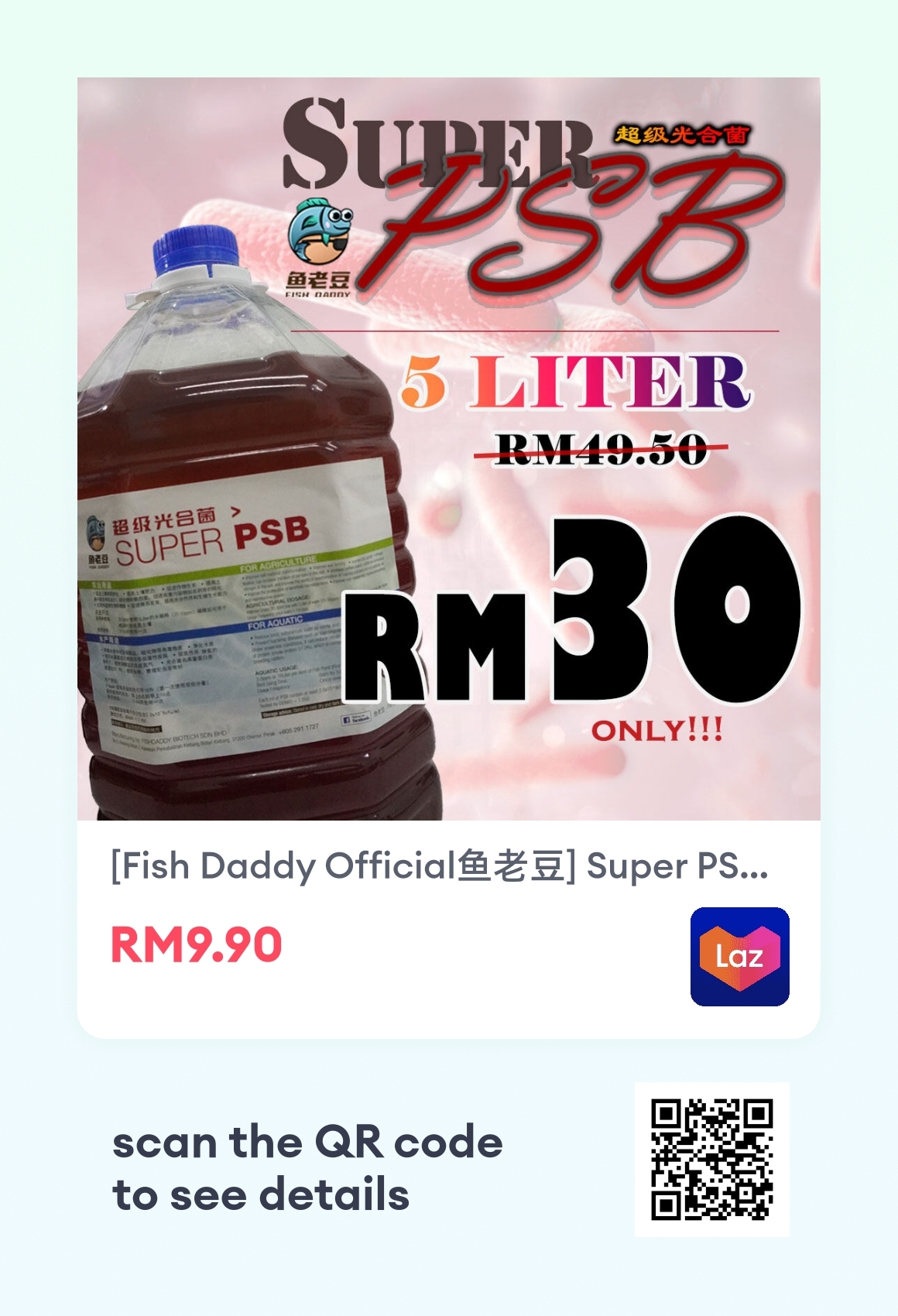 [Fish Daddy Official鱼老豆] 超级光合菌 Super PSB 20亿菌素