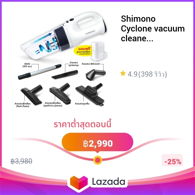 Shimono Cyclone vacuum cleaner เครื่องดูดฝุ่นพลังไซโคลน รุ่น SVC1015 ...
