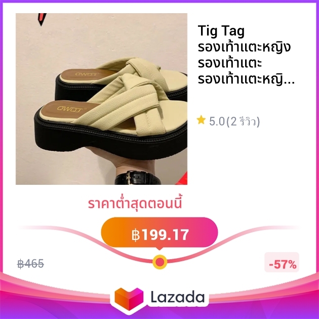 Tig Tag รองเท้าแตะหญิง รองเท้าแตะ รองเท้าแตะหญิง แฟชั่น รองเท้าแตะ ...