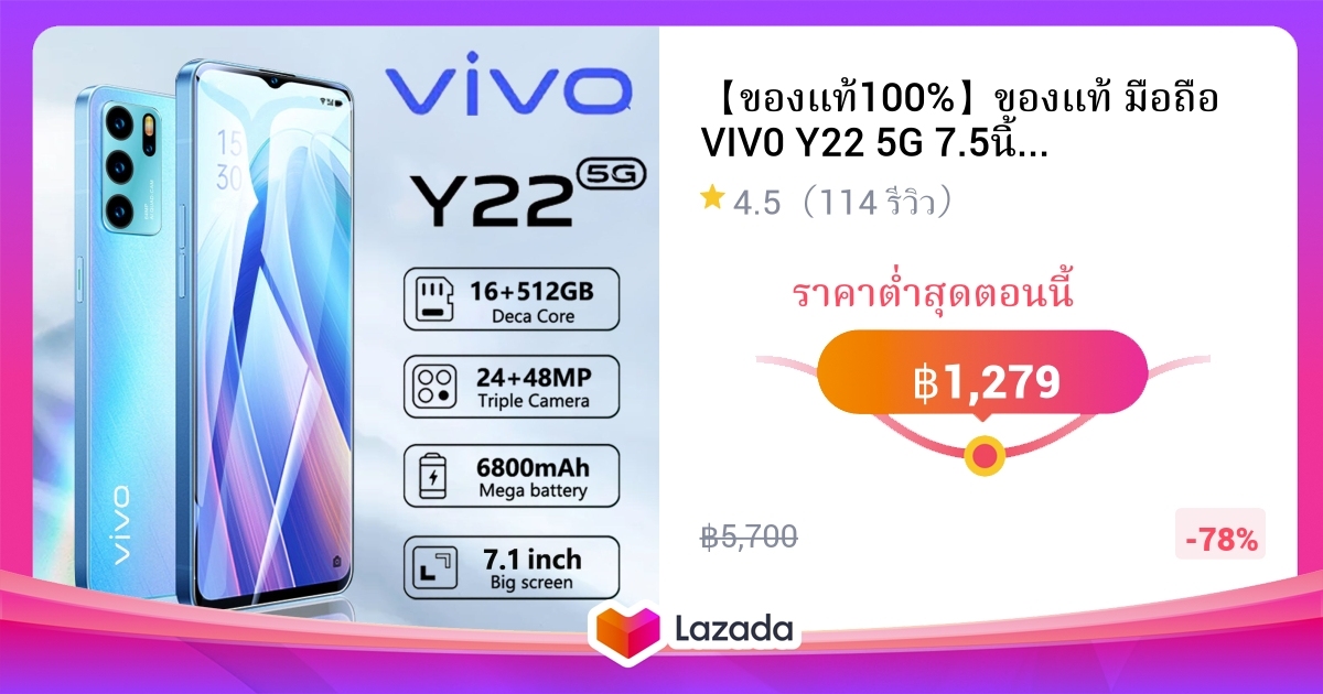 【ของแท้100%】ของแท้ มือถือ VIV0 Y22 5G 7.5นิ้ว โทรศัพท์มือถือ รองรับ2ซิม ...