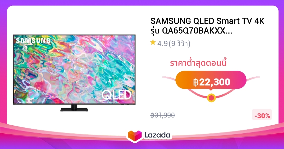 SAMSUNG QLED Smart TV 4K รุ่น QA65Q70BAKXXT (65Q70B, Q70B) สมาร์ททีวี 65 นิ้ว ปี 2022