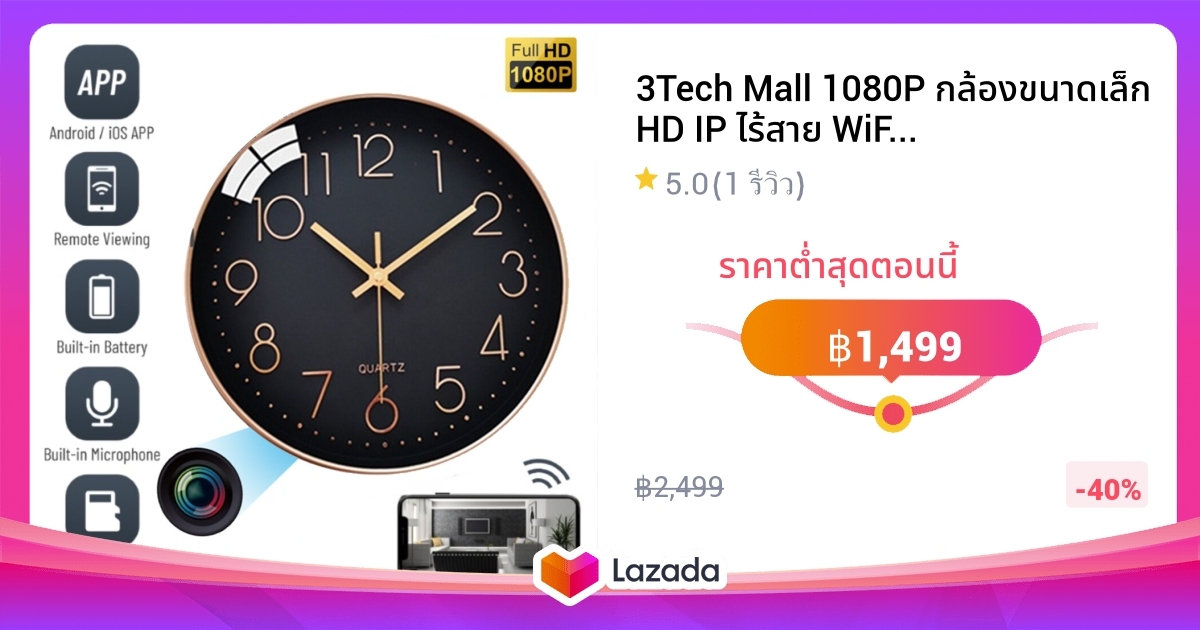3Tech Mall 1080P กล้องขนาดเล็ก HD IP ไร้สาย WiFi CCTV ติดผนังความ ...