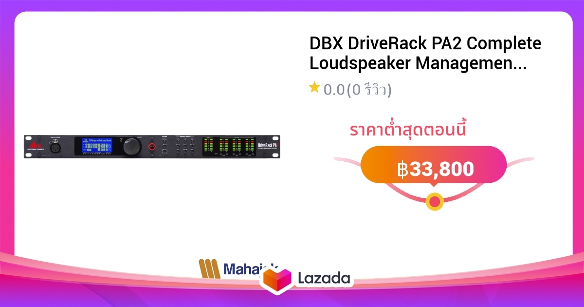 DBX DriveRack PA2 Complete Loudspeaker Management System