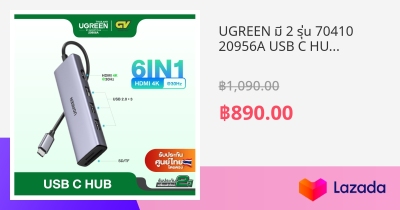 UGREEN มี 2 รุ่น 70410 20956A USB C HUB 6 in 1 ThunderBolt 3 HDMI 4K, Card Reader SD/TF, USB A ...