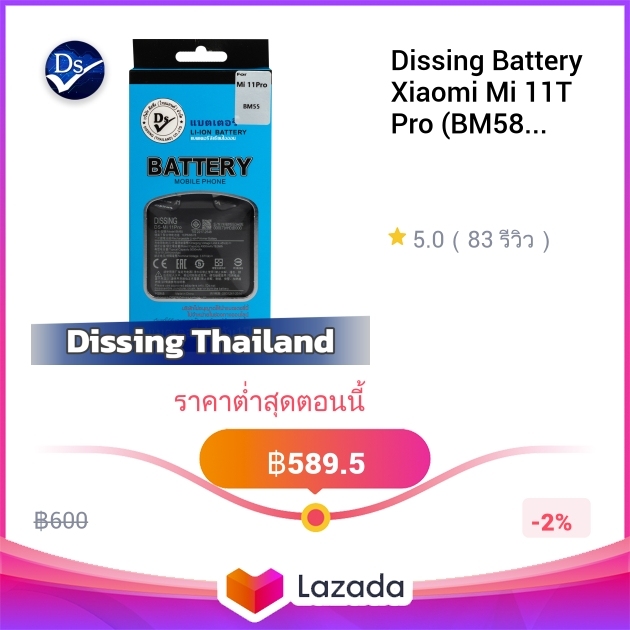 Dissing Battery Xiaomi Mi 11T Pro (BM58) (ประกันแบตเตอรี่ 1 ปี)