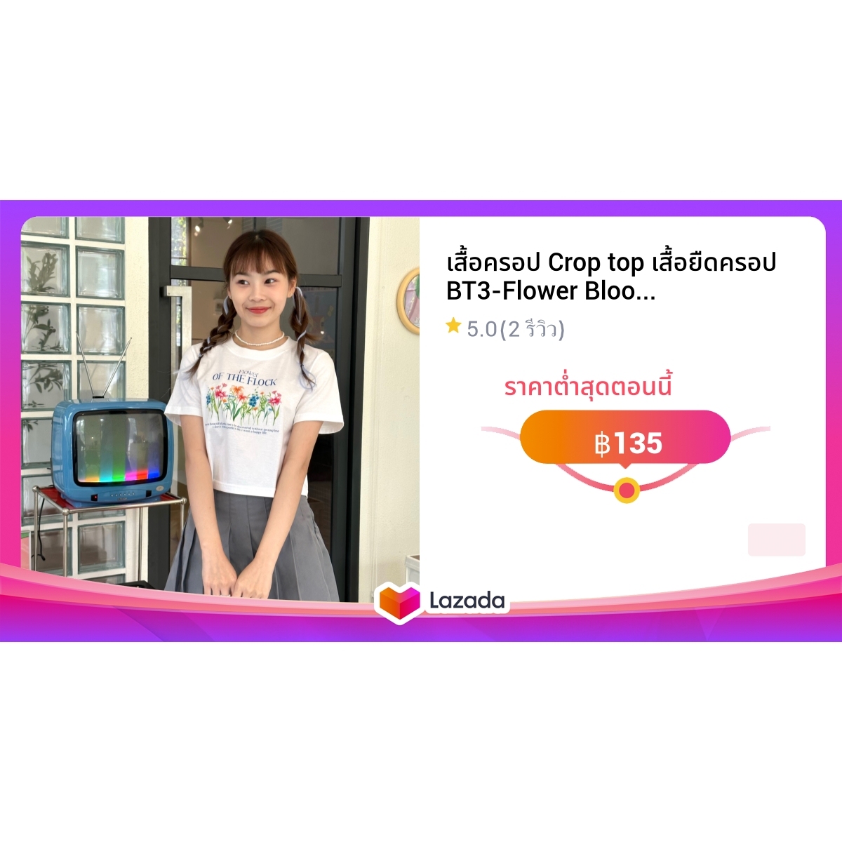 เสื้อครอป Crop top เสื้อยืดครอป BT3-Flower Bloom (พร้อมส่ง)