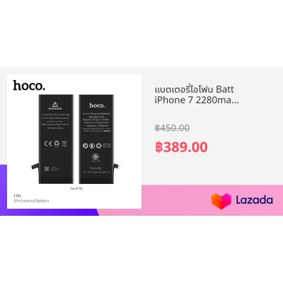 แบตเตอรี่ไอโฟน Batt iPhone 7 2280mah Battery IPhone แบต มอก Hoco J19 ...