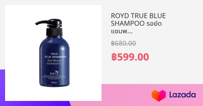 ROYD TRUE BLUE SHAMPOO รอย์ด แชมพู สีน้ำเงิน 4580351360566