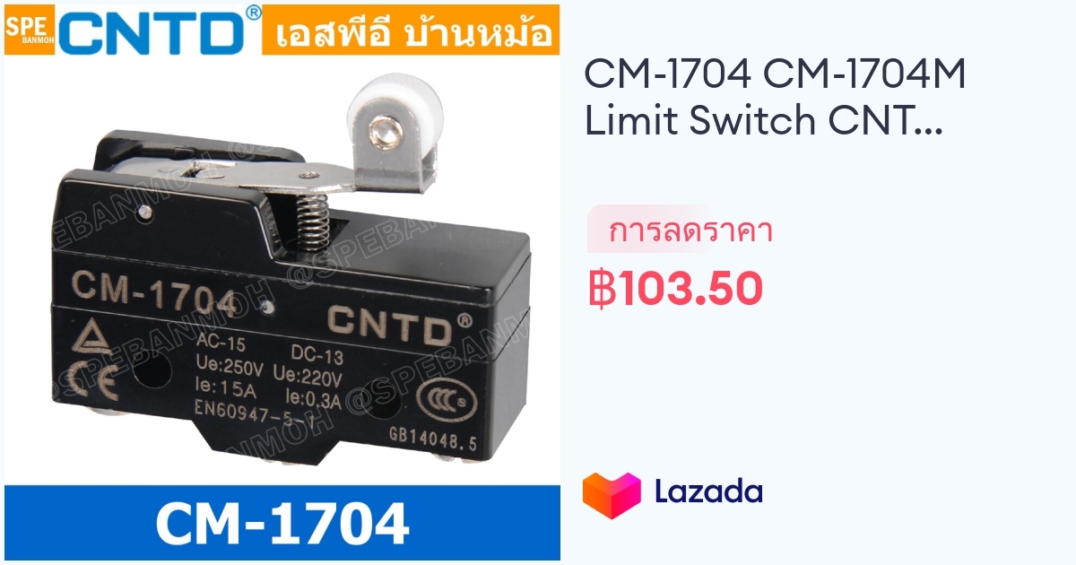 CM-1704 CM-1704M Limit Switch CNTD ลิมิตสวิทย์ CNTD ลิมิทสวิท CNTD COM ...