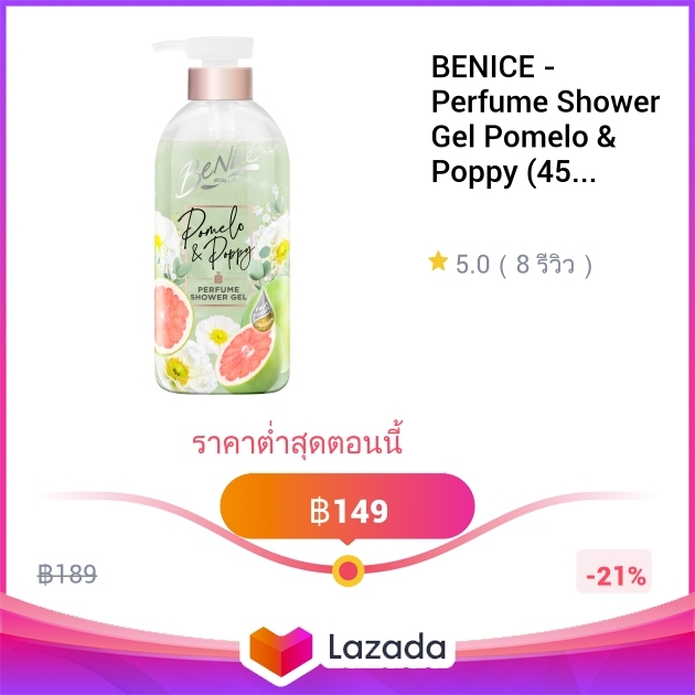 BENICE - Perfume Shower Gel Pomelo & Poppy (450 ml.) บีไนซ์ เพอร์ฟูม ...