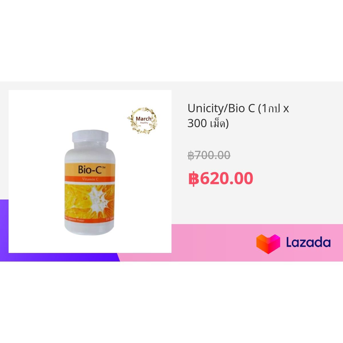 Unicity/Bio C (1กป x 300 เม็ด)