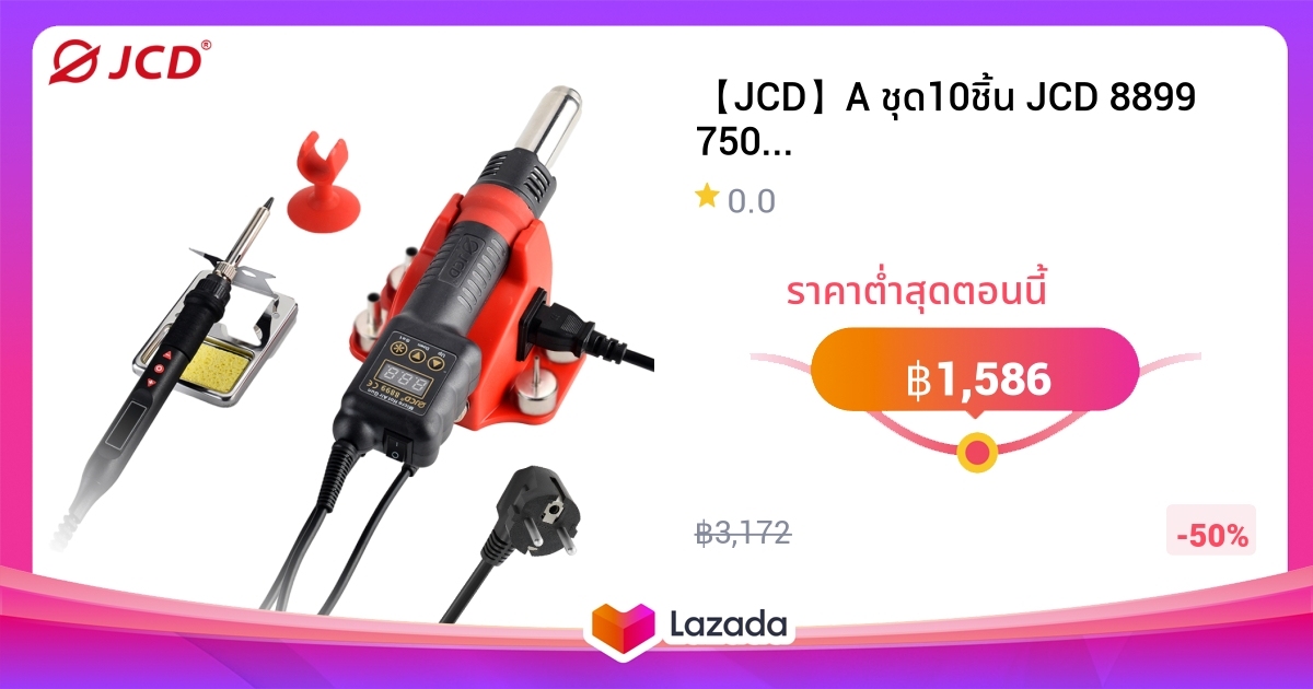 【JCD】A ชุด10ชิ้น JCD 8899 750W 2-In-1โต๊ะซ่อมเชื่อมพร้อมจอแสดงผลดิจิตอล LCD หัวแร้ง220V 110V ...