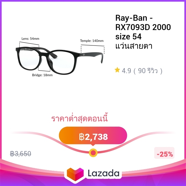 Ray-Ban - RX7093D 2000 size 54 แว่นสายตา