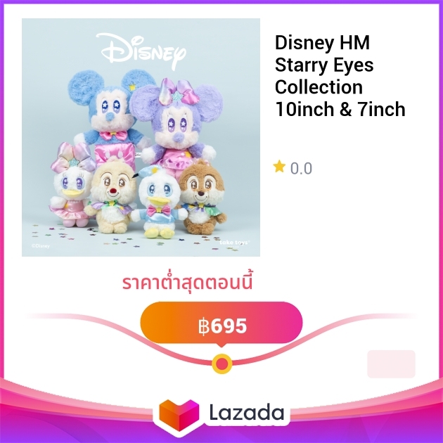 Disney HM Starry Eyes Collection 10inch & 7inch