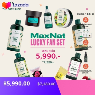 THE BODY SHOP X MAXNAT LUCKY FAN SET เดอะบอดี้ช็อป แม้กณฐ ลัคกี้แฟน เซต