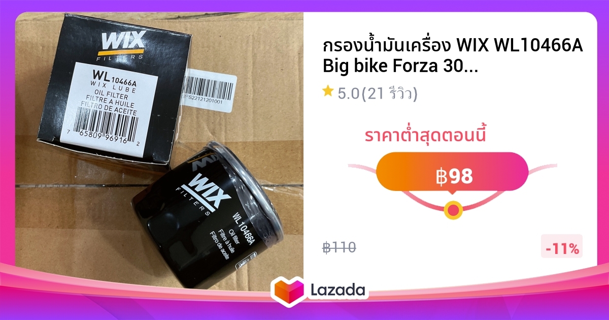 กรองน้ำมันเครื่อง WIX WL10466A Big bike Forza 300 350 หลายรุ่น Nissan ...
