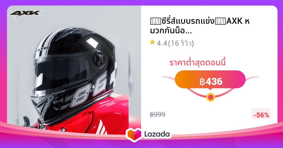 💥ซีรี่ส์แบบรถแข่ง💥AXK หมวกกันน็อค หมวกกันน็อคเต็มใบ การออกแบบเลนส์คู่ ...