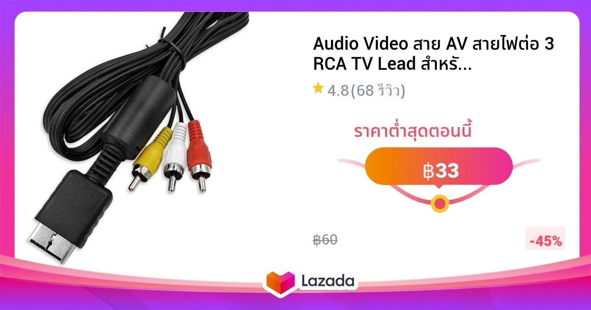 Audio Video สาย AV สายไฟต่อ 3 RCA TV Lead สำหรับ PS2 สำหรับ PS3 สำหรับ ...
