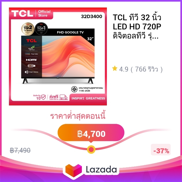TCL ทีวี 32 นิ้ว LED HD 720P ดิจิตอลทีวี รุ่น 32D3400 - DVB-T2- AV In-HDMI-USB-Slim ใช้งานง่าย ...