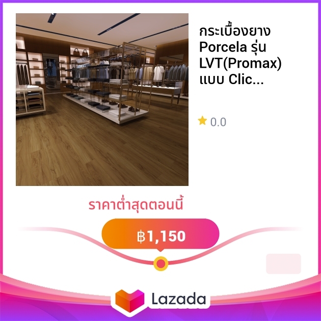 กระเบื้องยาง Porcela รุ่น LVT(Promax) แบบ Click Lock หนา 4mm. รหัส LW4313 สี Walnut