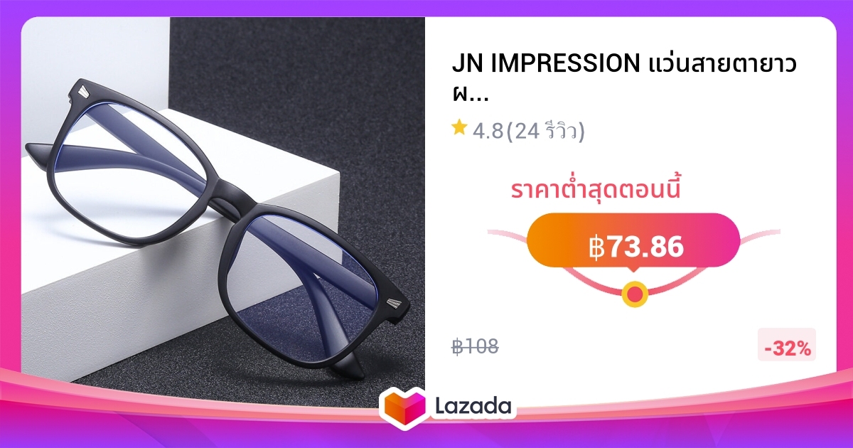 JN IMPRESSION แว่นสายตายาว ผช แว่นอ่านหนังสือป้องกันแสงสีฟ้ารุ่นใหม่ แว่นตาธรรมดา แว่นตา ...