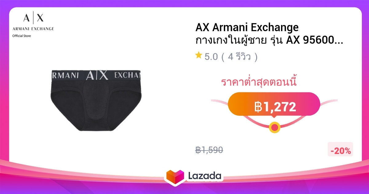 AX Armani Exchange กางเกงในผู้ชาย รุ่น AX 956003 CC28237735 - สีดำ