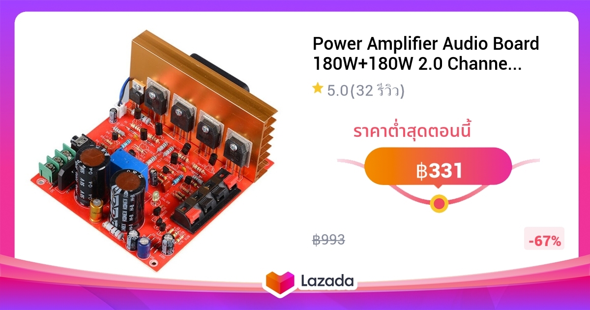 Power Amplifier Audio Board 180W+180W 2.0 Channel FET Speaker Amplifier Sound Preamplifier Dual ...