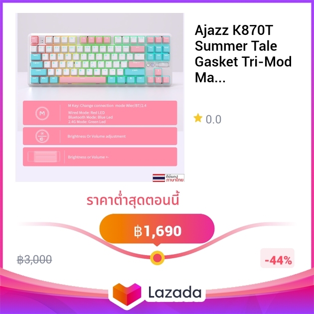 Ajazz K870T Summer Tale Gasket Tri-Mod Mac Compatible Wireless ...
