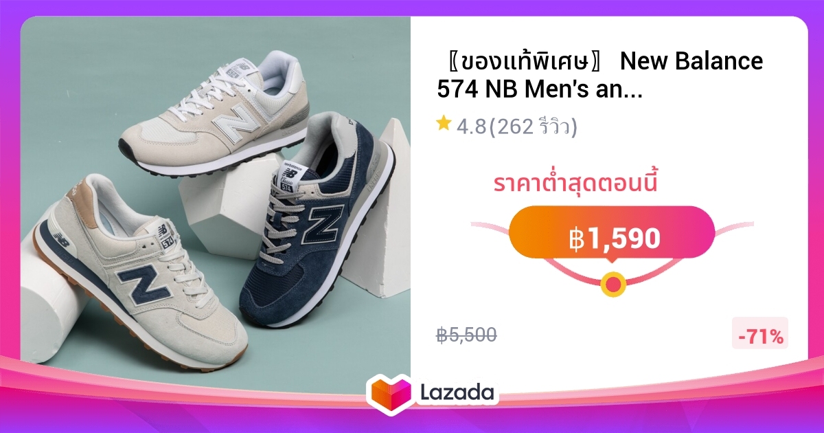 〖ของแท้พิเศษ〗 New Balance 574 NB Men's and Women's รองเท้าวิ่ง รองเท้า ...