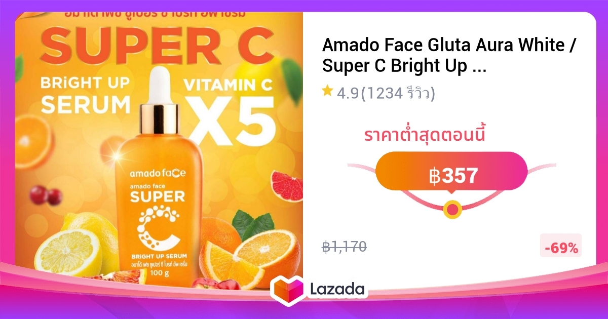 Amado Face Gluta Aura White / Super C Bright Up / Gold Caviar Serum [1 ...