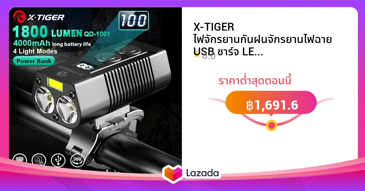 X-TIGER ไฟจักรยานกันฝนจักรยานไฟฉาย USB ชาร์จ LED 2400 Lumens MTB ...