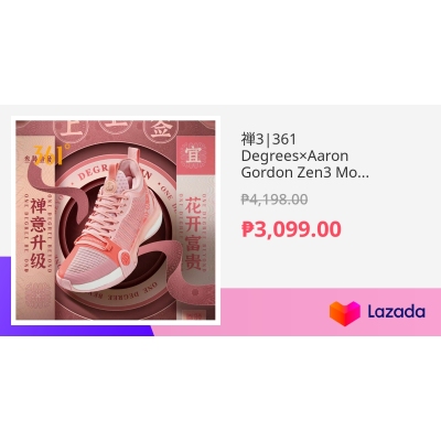 禅3|361 Degrees×Aaron Gordon Zen3 Mod Men's Basketball Actual Combat ...