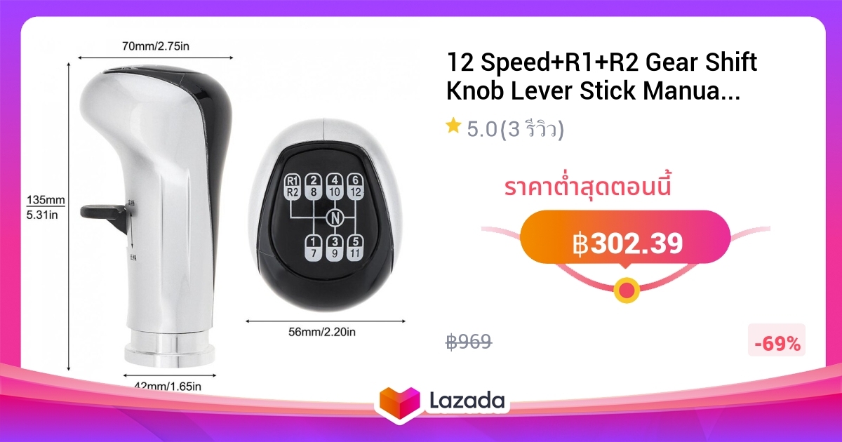 12 Speed+R1+R2 Gear Shift Knob Lever Stick Manual Gear Shifter for ...