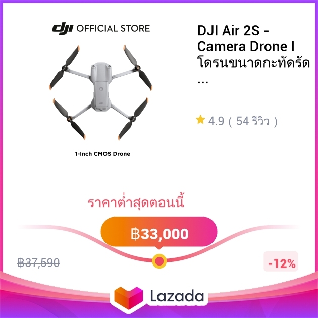 DJI Air 2S - Camera Drone I โดรนขนาดกะทัดรัด | 1-inch CMOS Sensor | 5 ...