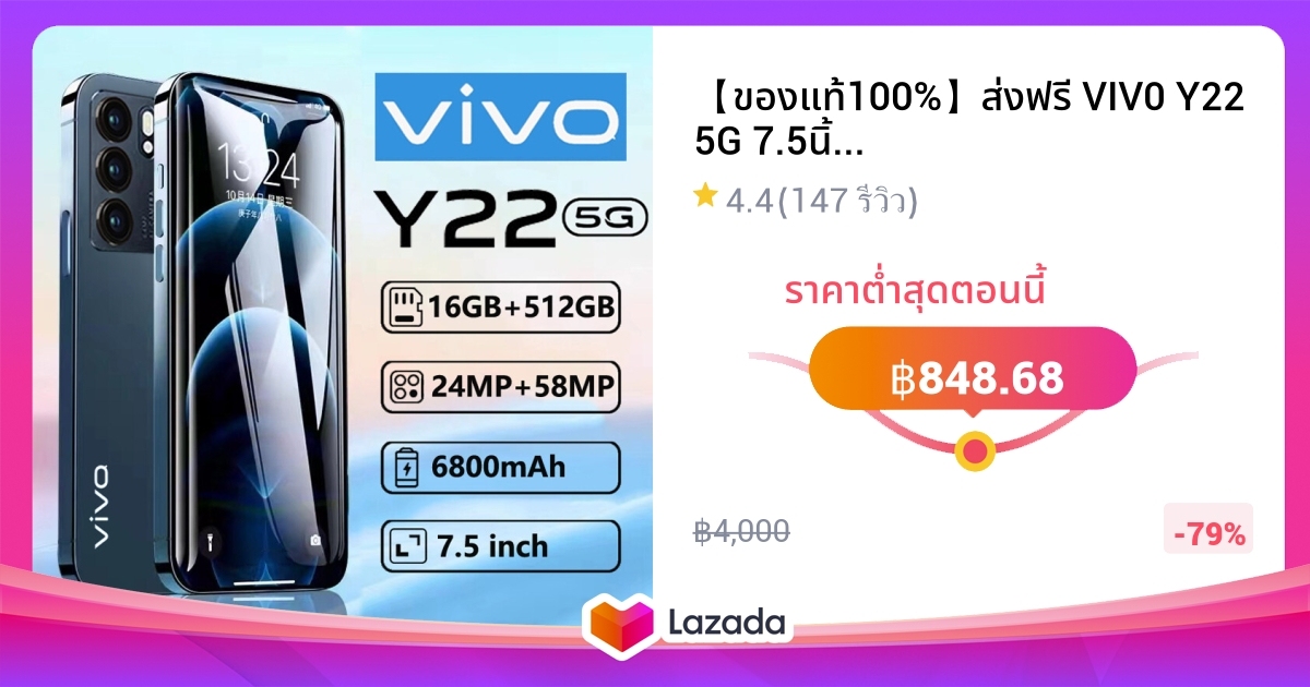 【ของแท้100%】ส่งฟรี VIV0 Y22 5G 7.5นิ้ว โทรศัพท์มือถือ รองรับ2ซิม Smartphone 4G/5G โทรศัพท์สมา ...