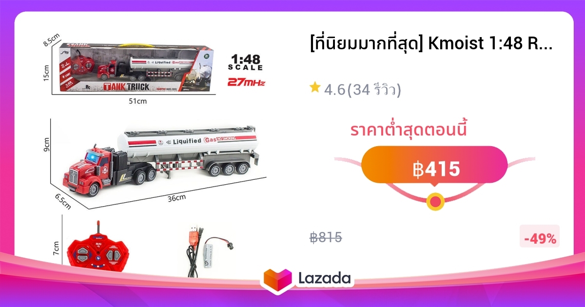 [ที่นิยมมากที่สุด] Kmoist 1:48 RC รถดัมพ์บรรทุกของเล่น Die-Cast รีโมทคอนโทรลรถก่อสร้างหนัก ...