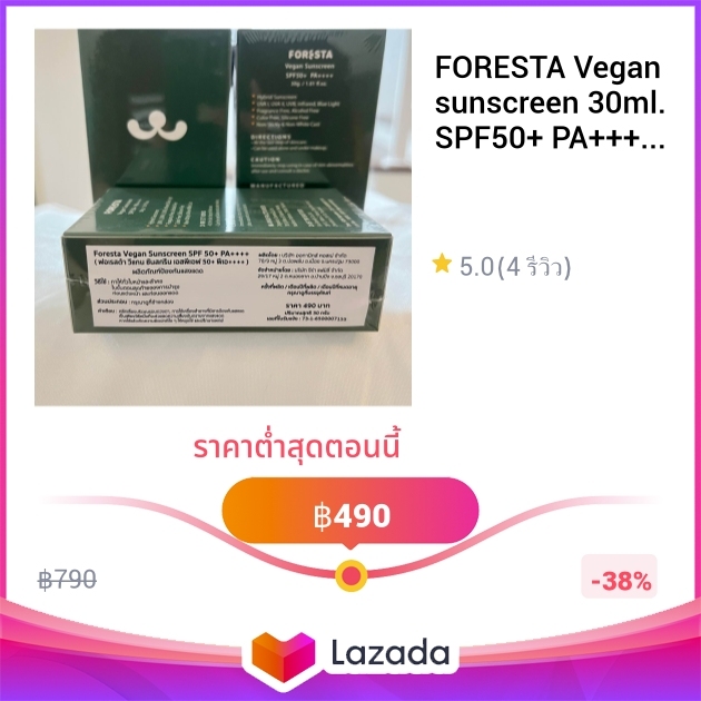 FORESTA Vegan sunscreen 30ml. SPF50+ PA++++ ครีมกันแดดวีแกน ไม่ทดลองกับ ...