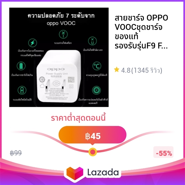 สายชาร์จ OPPO VOOCชุดชาร์จ ของแท้ รองรับรุ่นF9 F5 r15 r11 r11s r9s r9 r11plus oppor17 findx ...
