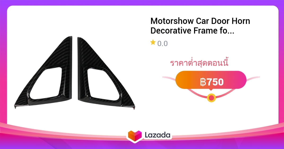 Motorshow Car Door Horn Decorative Frame for Honda Accord Interior Trim ...