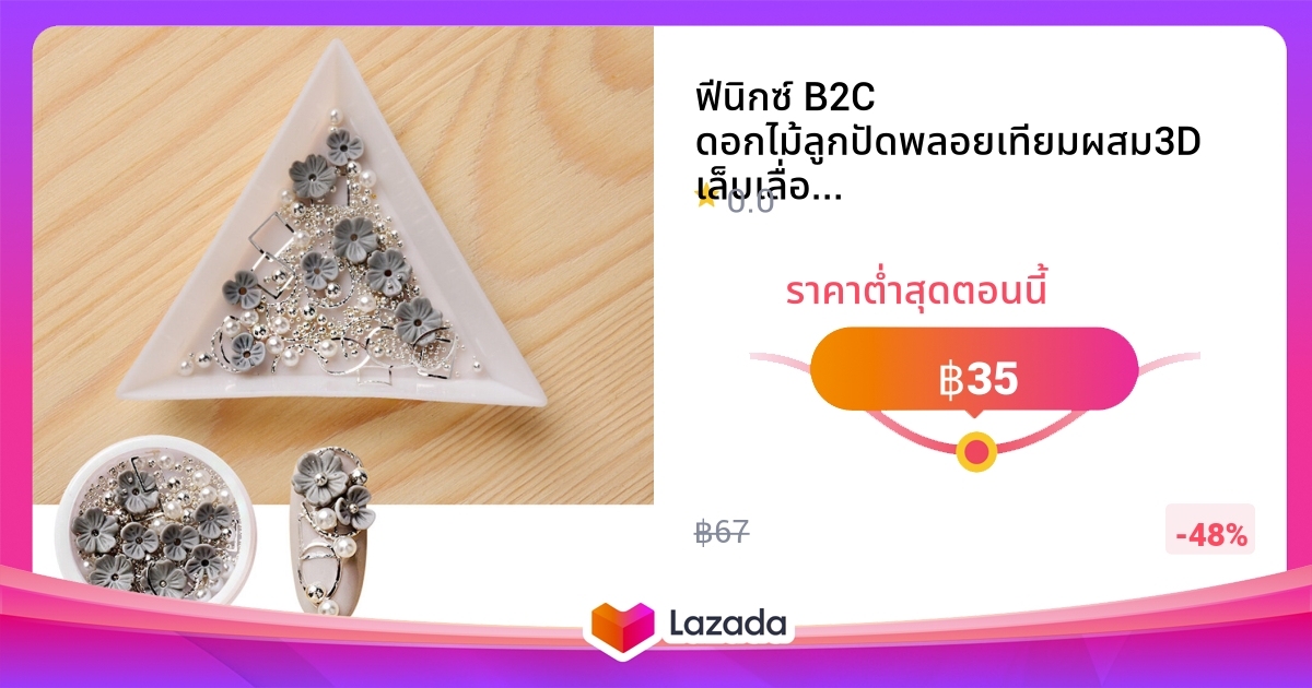 ฟีนิกซ์ B2C ดอกไม้ลูกปัดพลอยเทียมผสม3D เล็บเลื่อม DIY แต่งเล็บเครื่องประดับตกแต่ง