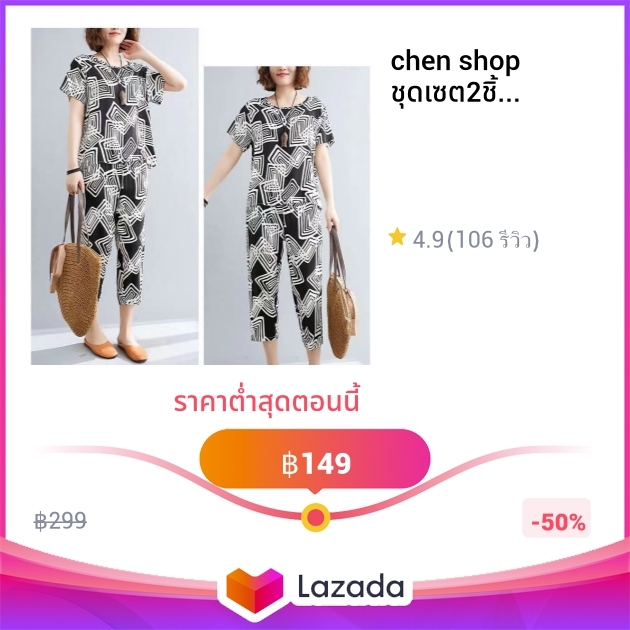 chen shop ชุดเซต2ชิ้น เสื้อผ้าแฟชั่นกีฬาลำลองสำหรับผู้หญิง มีสามสี เนื้อผ้าดีระบายอากาศใส่สบาย ...