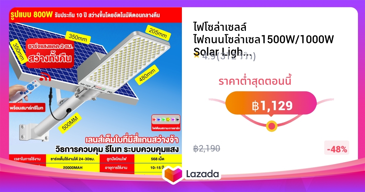 ไฟโซล่าเซลล์ ไฟถนนโซล่าเซล1500W/1000W Solar Light LED ไฟส่องทาง ไฟถนน โคมไฟติดผนัง แผงพลังงานแสง ...