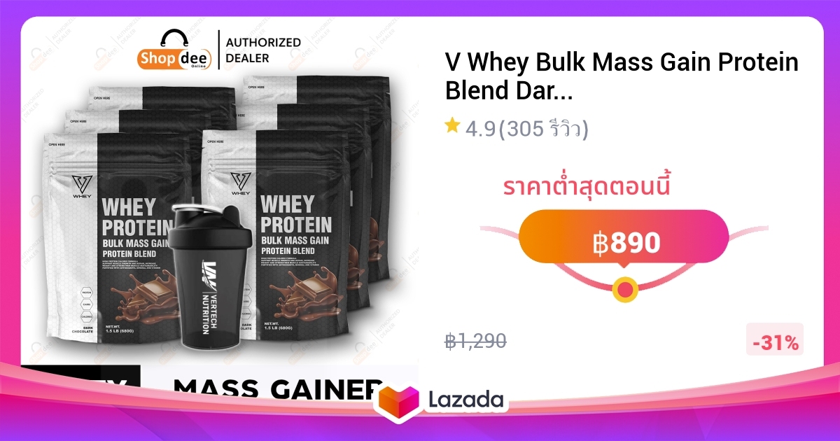 V Whey Bulk Mass Gain Protein Blend Dark Chocolate 1.5 Lb.