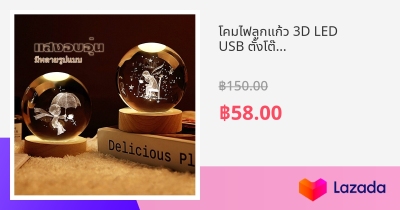 โคมไฟลูกแก้ว 3D LED USB ตั้งโต๊ะ คริสตัล6cm ไฟกาแลคซี่ไฟดาว ของขวัญวันเกิด ไฟหัวเตียง ไฟแต่งห้อง ...