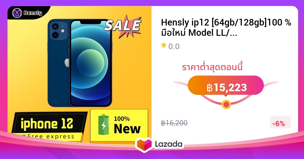 Hensly ip12 [64gb/128gb]100 % มือใหม่ Model LL/A รับประกัน 1 ปี