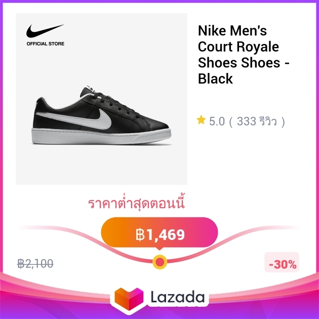 Nike Men's Court Royale Shoes Shoes - Black